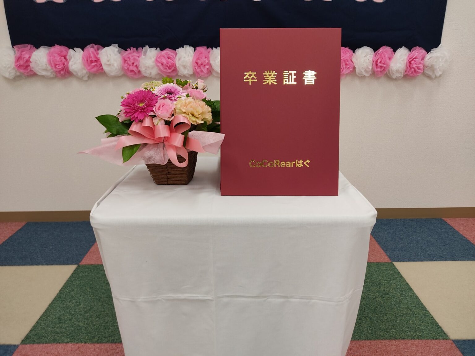 第2回CoCoRearはぐ卒業式と新年度のご挨拶 | 児童発達支援CoCoRearはぐ