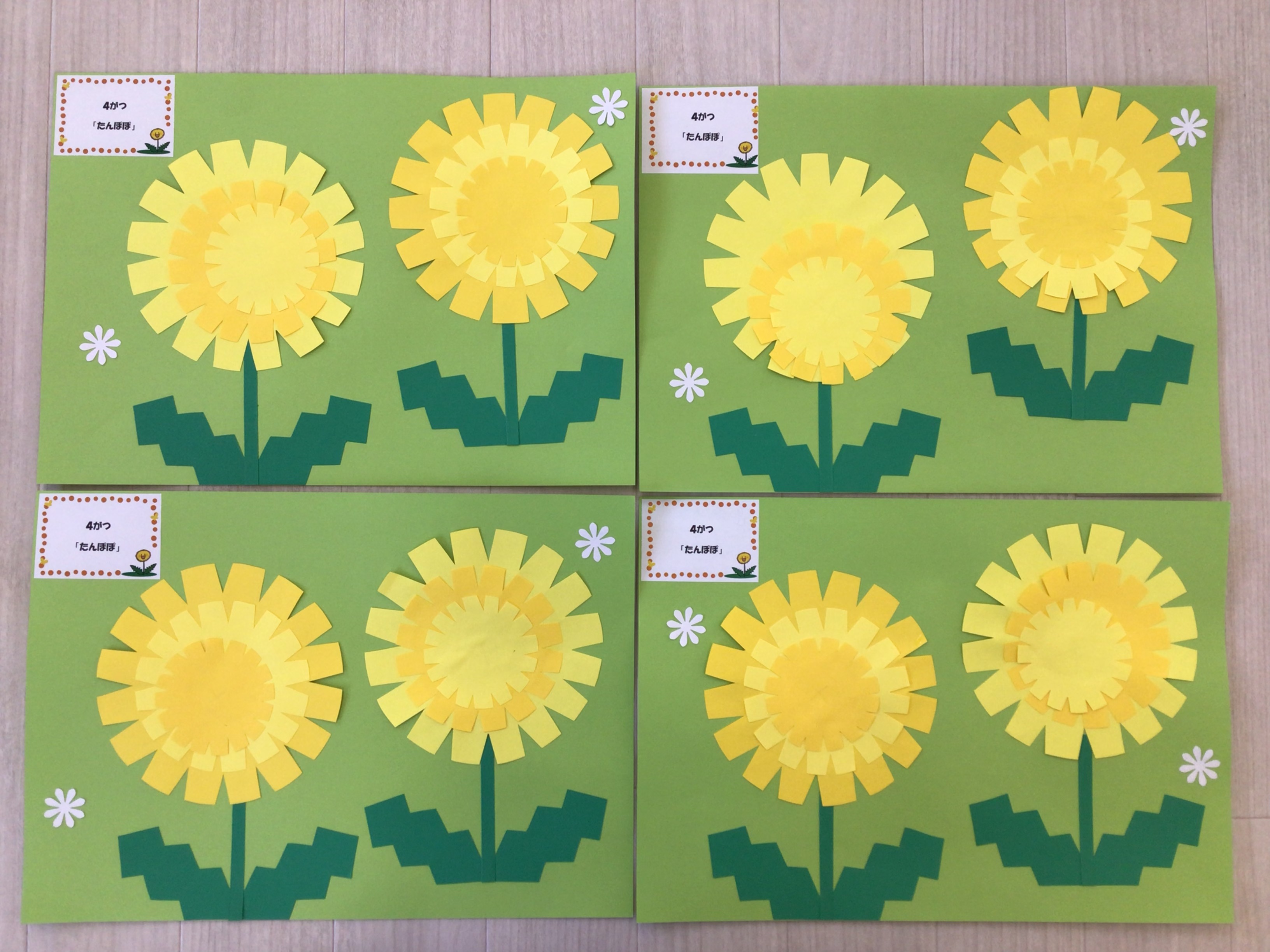 4月の平面製作「たんぽぽ」 | 児童発達支援CoCoRearはぐ
